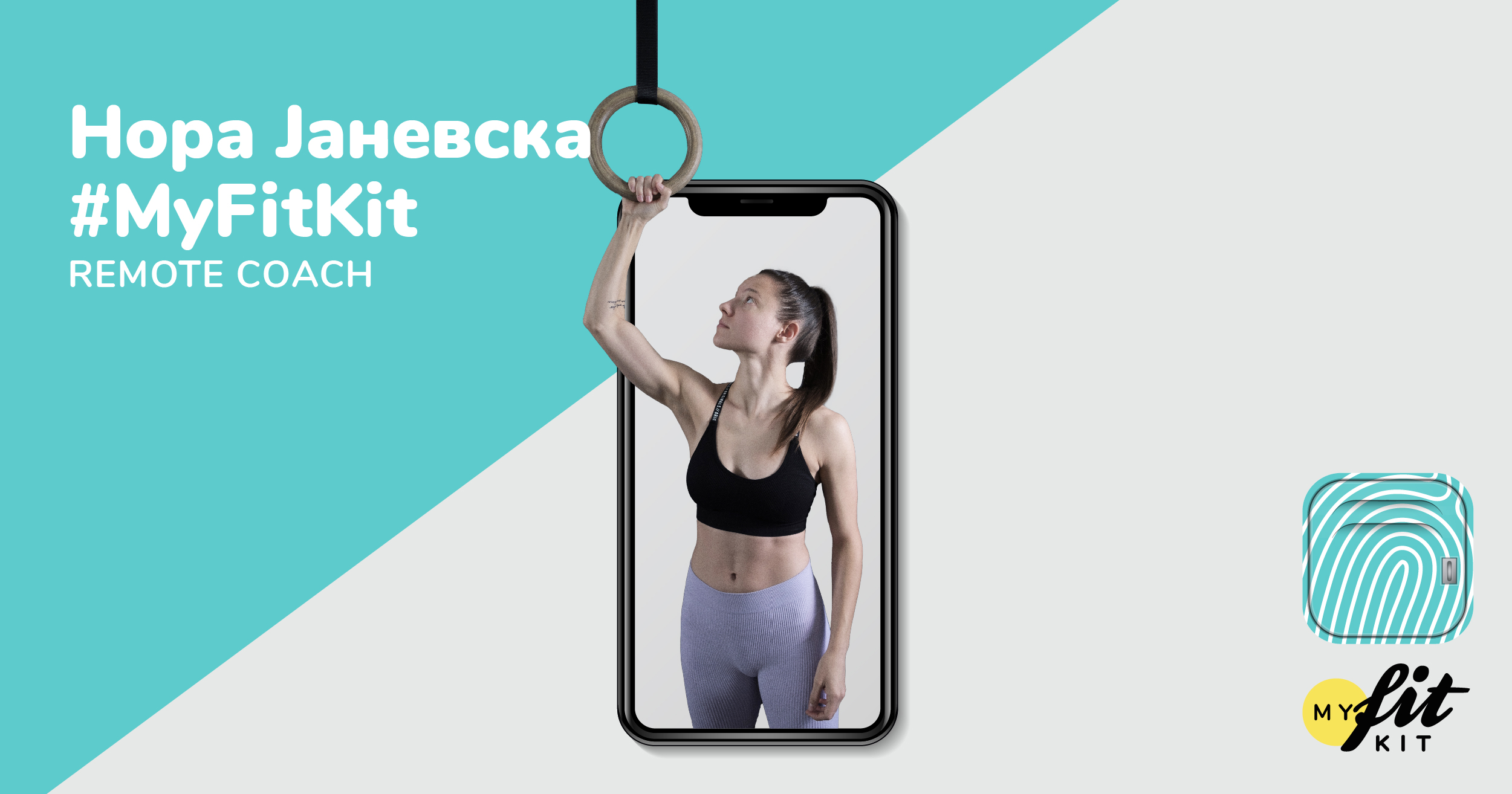 Нора Јаневска - MyFitKit remote coach