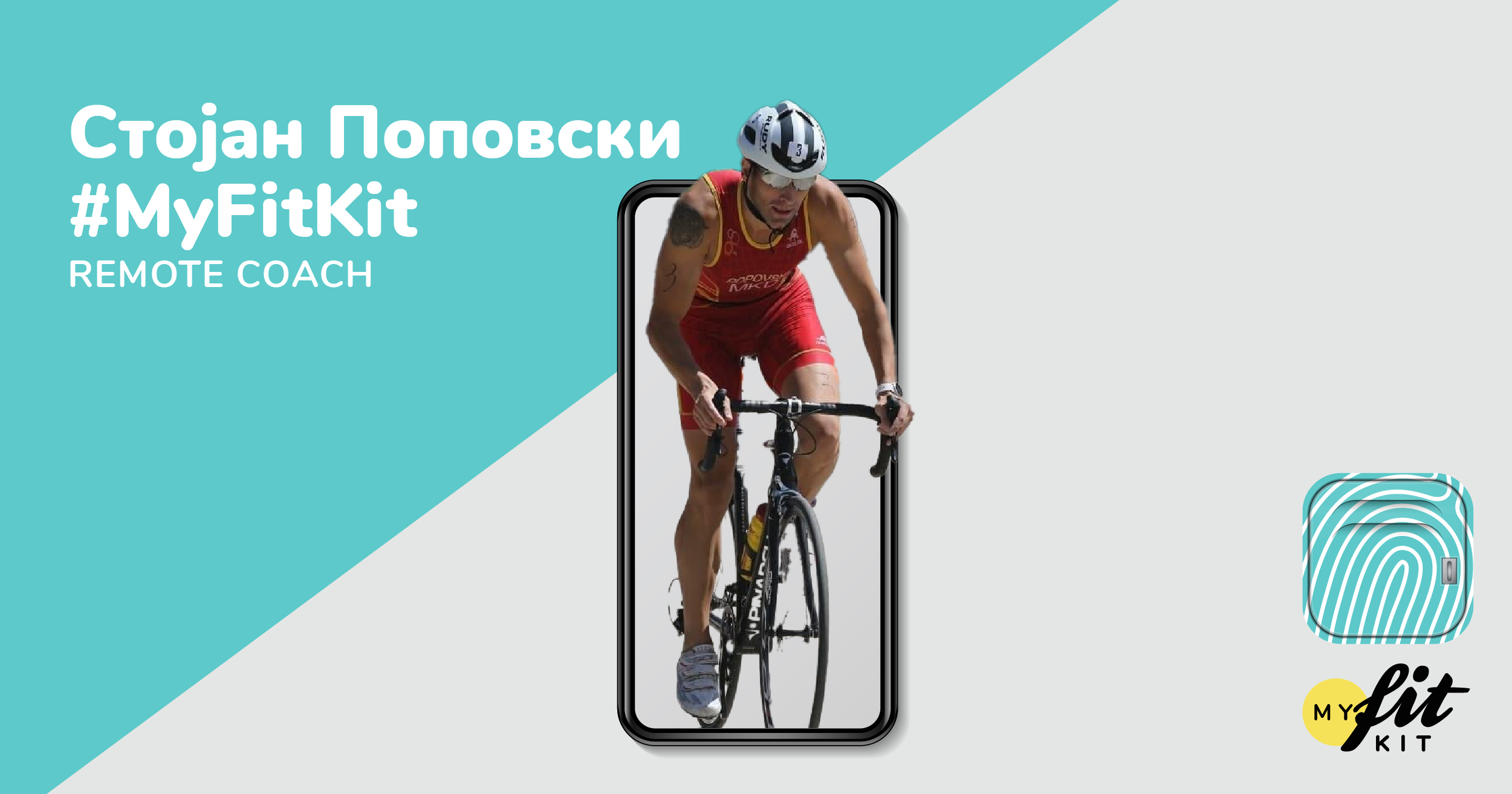 Стојан Поповски – MyFitKit remote coach