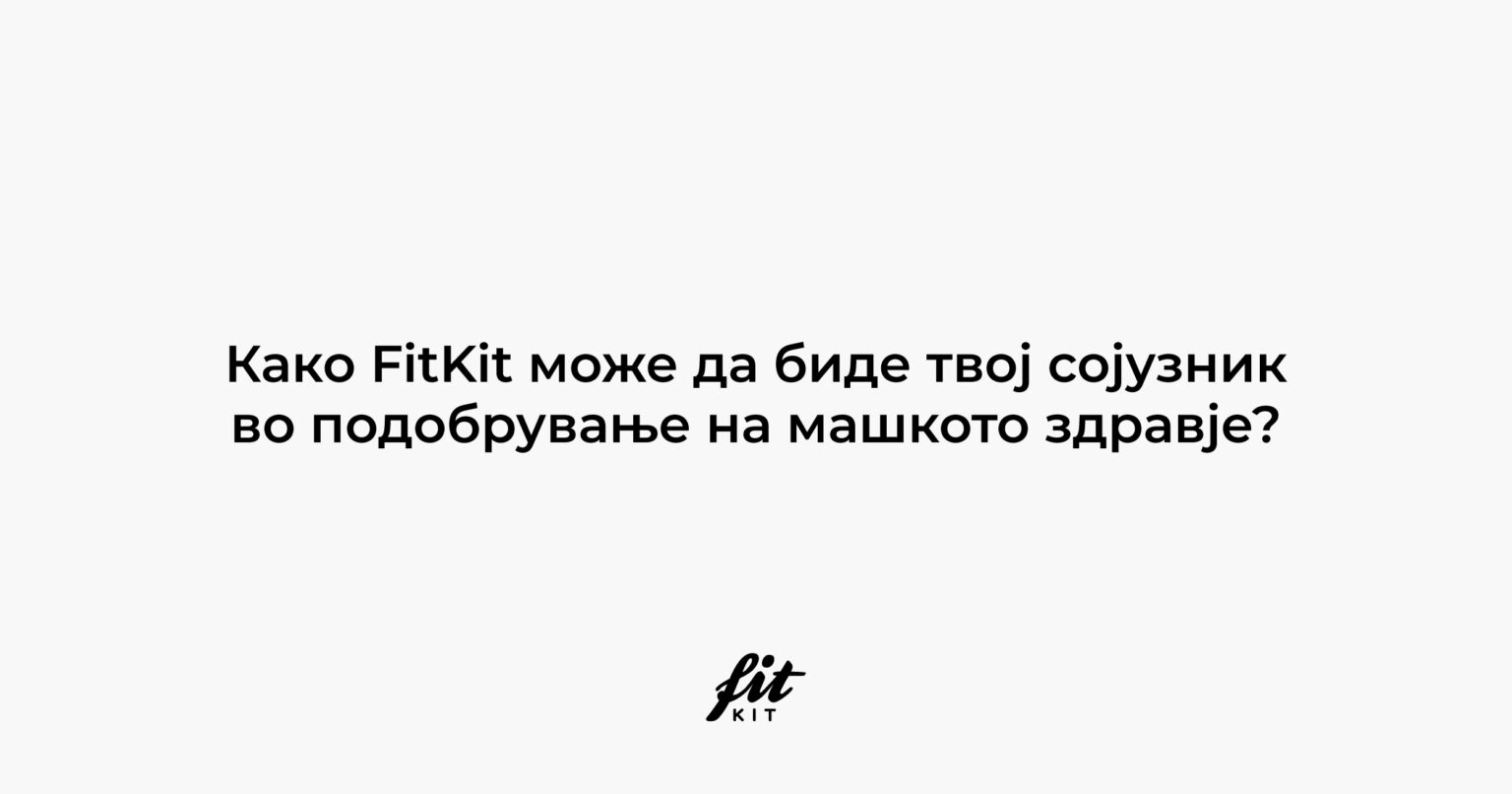 FitKit - Fitkit